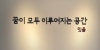 잇올 스파르타 관리형 독서실 대구 동성로 센터 2025수능 대구지역 재학생 수석 차석 배출 네이버 블로그